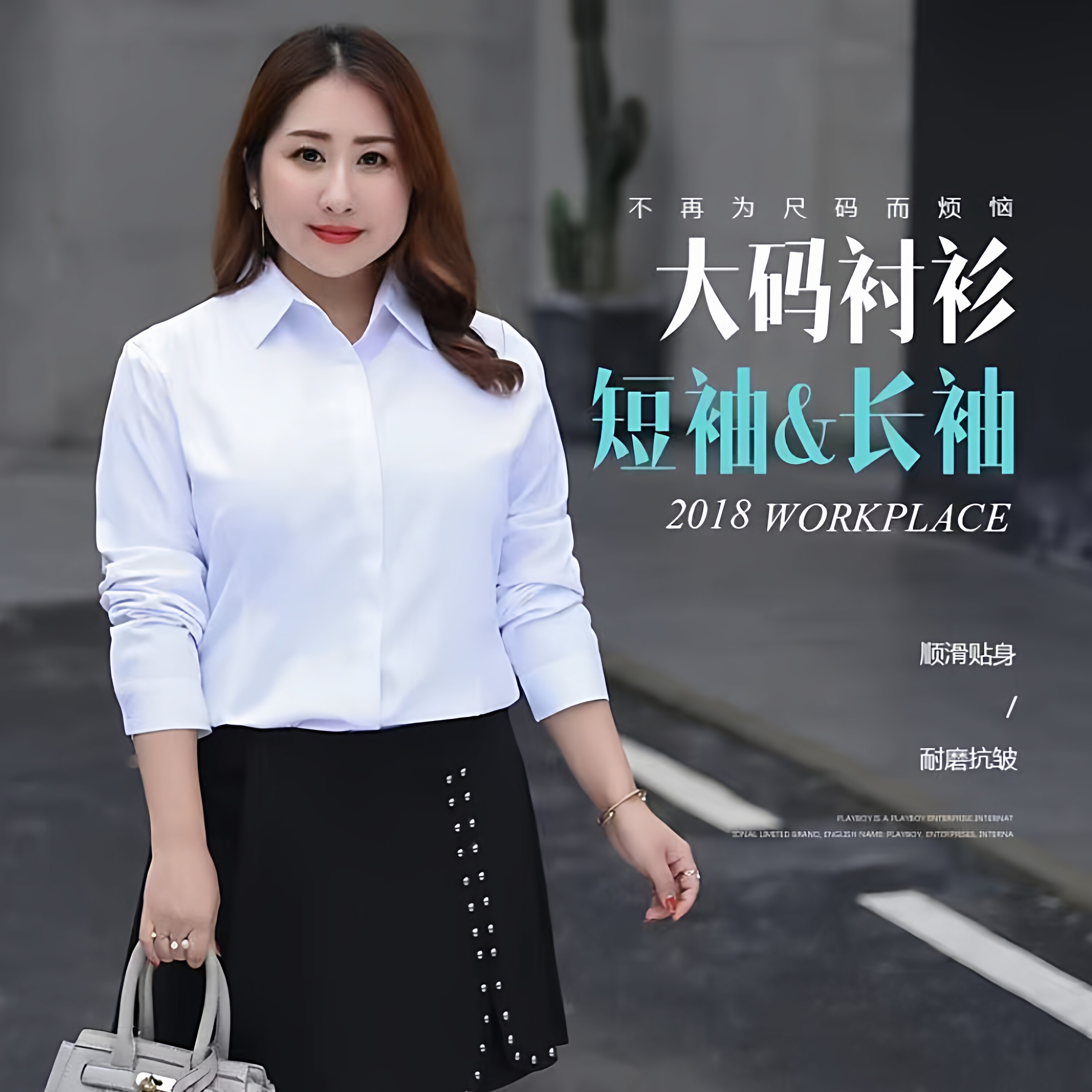 白衬衫女长袖秋季大码装高档抗皱衬衫上档次加肥加大码正装职业装