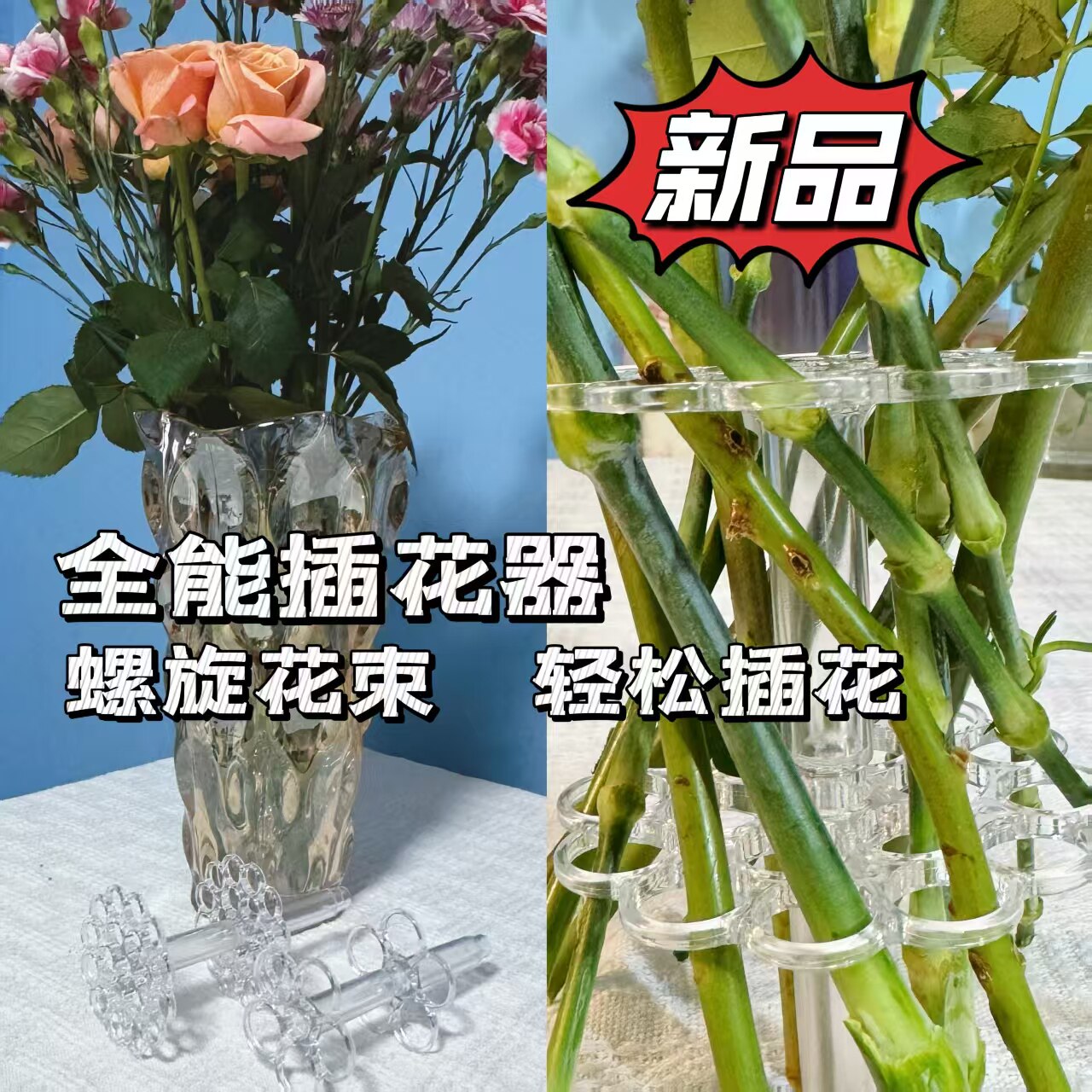 【升级版】新款万能插花器花束螺旋剑山多用隐形花艺工具居家插花