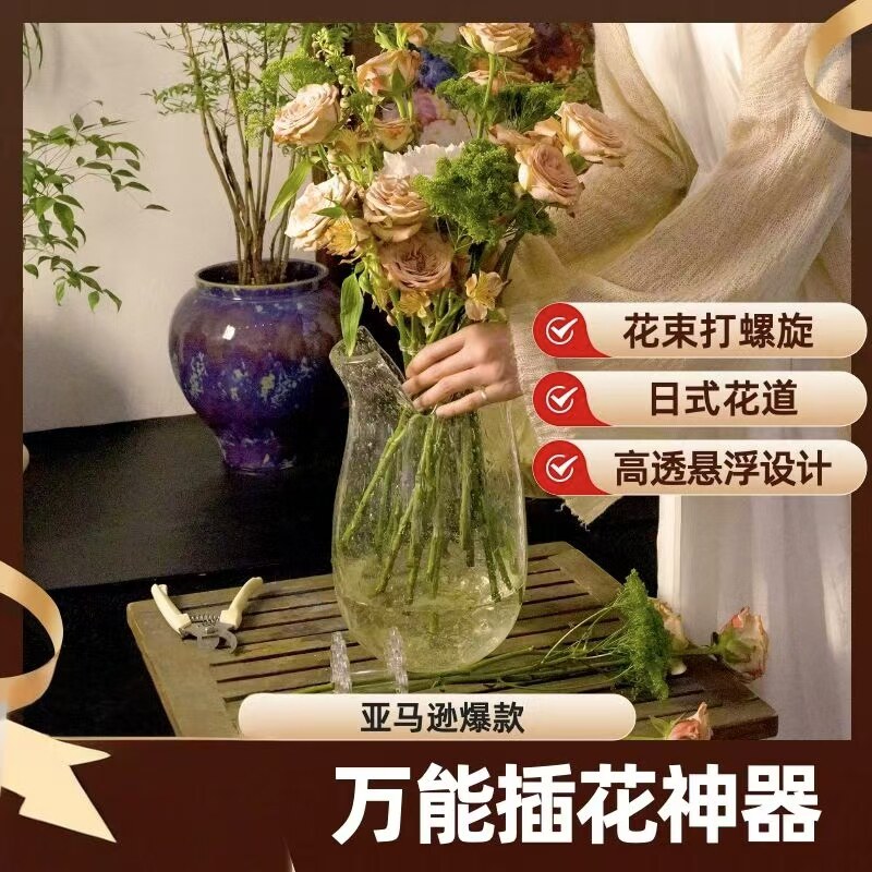 新款万能插花器高颜值花束螺旋剑山多用途隐形花艺工具居家插花器