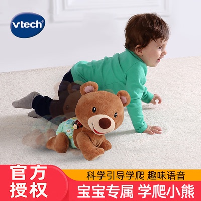伟易达学爬小象婴儿爬行玩具宝宝电动引导爬爬熊训练抬头助爬神器