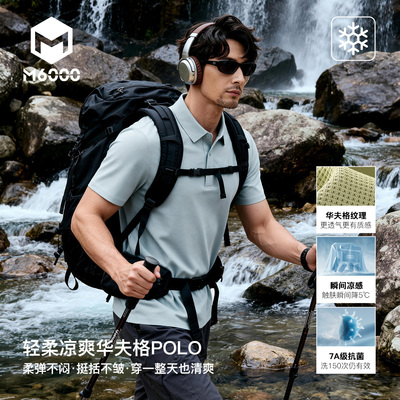 【锦氨经编弹凉感POLO衫】M6000运动休闲轻职风百搭柔软舒适定制T