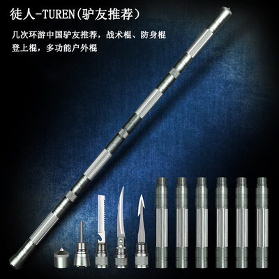 防身棍多功能棍中刀户外伸缩