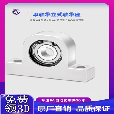 立式轴承座组件铝合金轴承座固定包邮CKH15C-BGHK BHJ01内径8和10