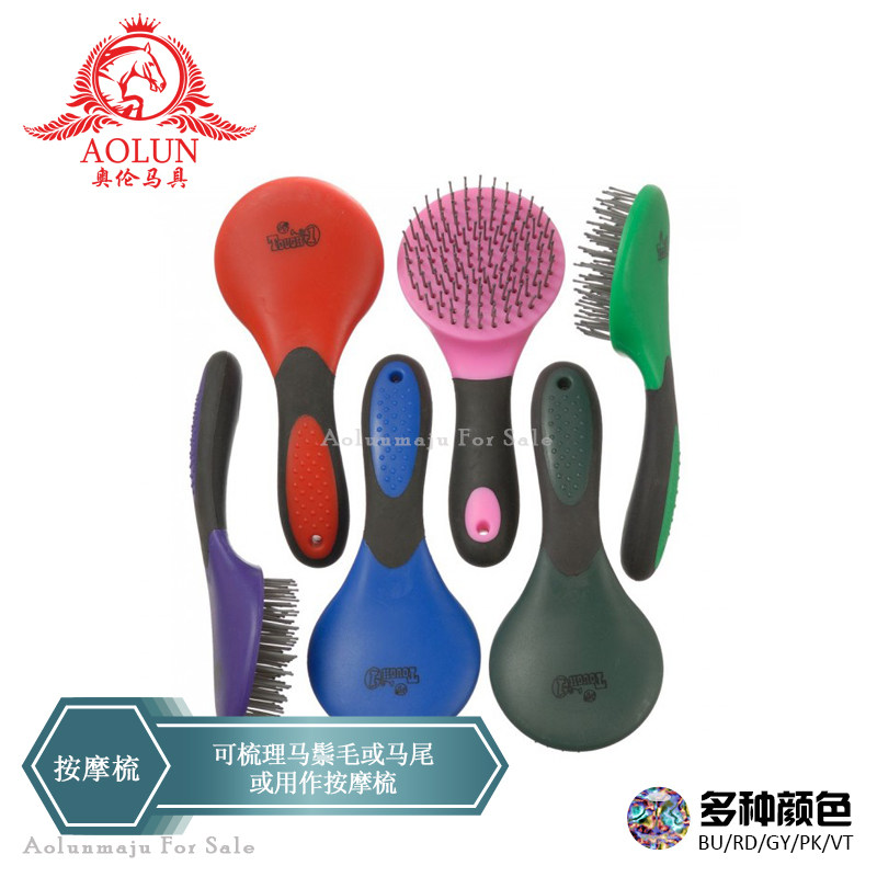 按摩梳奥伦马具马术用品马匹清洁马房用品马洗澡刷彩色耐用马鬃梳