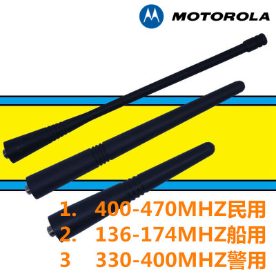 摩托罗拉对讲机GP338PLUS天线GP328天线GP3688/CP1200/GP2000天线
