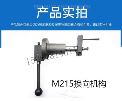 M215M2110AC内圆磨床配件换向杆手柄全套换向机构换向阀2120