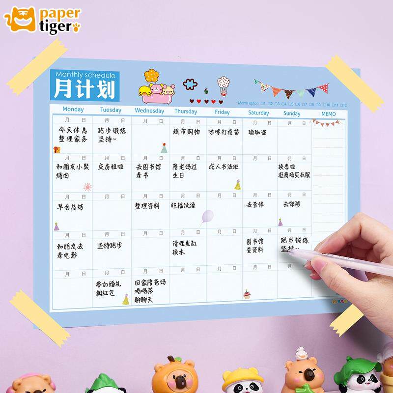 月计划表12个月工作学习打卡记录表寒假期补习班纸质时间安排日程