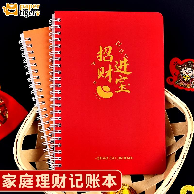 【存钱博主记账本】收支明细账本工作生意明细万能记账本2026