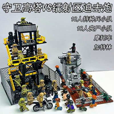 积木人仔军事基地哨岗玩具