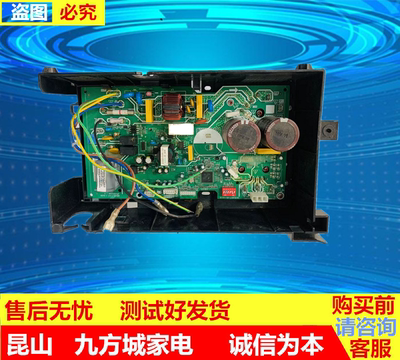 电脑板主板美的空调配件