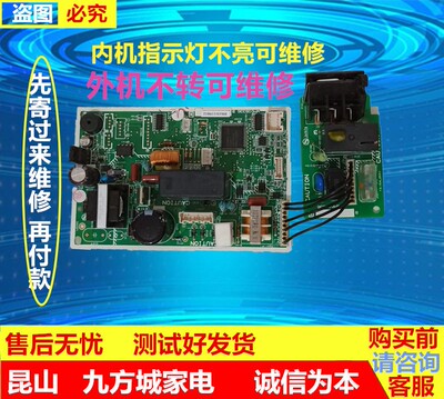 三菱空调电脑板线路板主板MSZ-YE12VA SYE12VA YG12VA WM00B336B