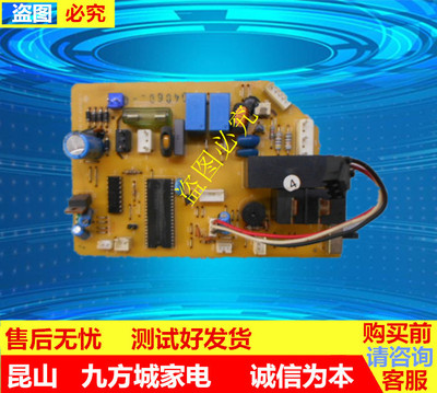 春兰空调 KFR-35GW/T GHHA7.820.436WX 控制版 电脑版