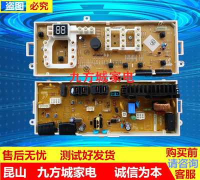 滚筒洗衣机WF8500NHW/9508NHS/9600NHW电脑主板DC92-00175H B配件