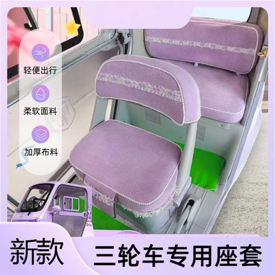 大安罗纳多SU8金M6 M7 M8小鸟云端11电动三轮车全包座套加厚保暖