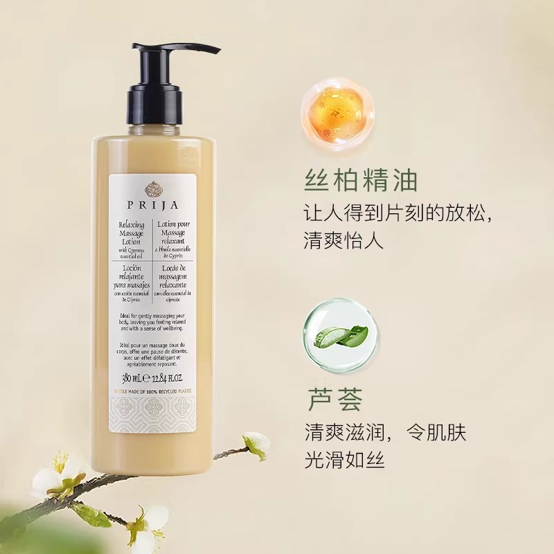 PRIJA保湿手体乳按摩乳润发乳洗发水意大利原装正品保税直发