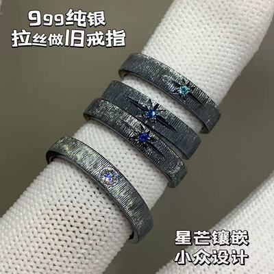 999纯银拉丝星芒情侣对戒做旧