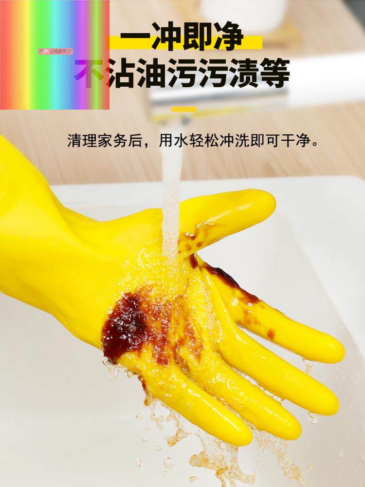 乳胶加厚牛筋色特厚防护手套劳保耐磨耐用型清洁洗碗洗衣橡胶女士