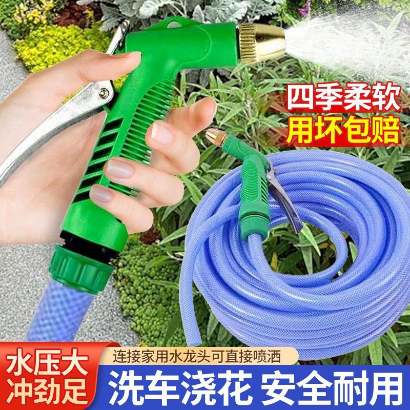高压加厚水管软管家用水管防冻防晒浇花水泵洗车防爆