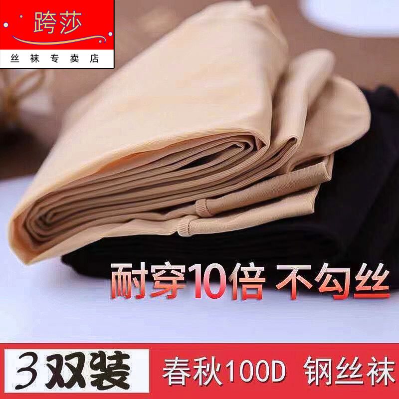 光腿神器丝袜女春秋款钢丝袜超自然瘦腿肉色夏季薄款打底袜连裤袜