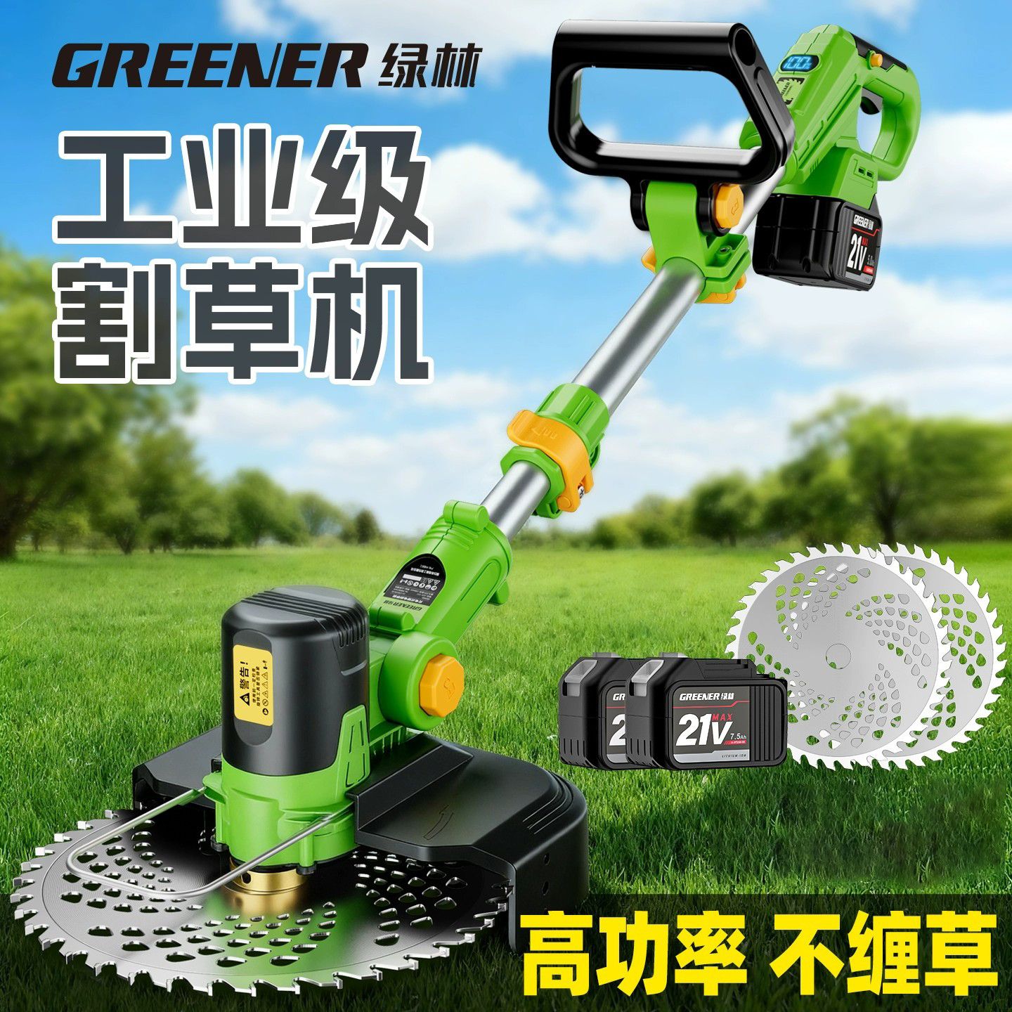 电动割草机新款家用小型除草机充电式大功率打草机开荒神器