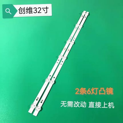创维32E1A/C/2A32X632K5C灯条