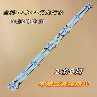 JS-D-AP3216-062EC  32寸先科SAST灯条液晶电视机HL-24320A28-070