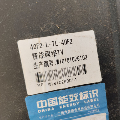 TL-40F2灯条D385L12新飞385D-4X8