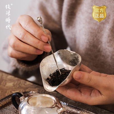 纯银时代纯手工中式柿子茶则茶拨