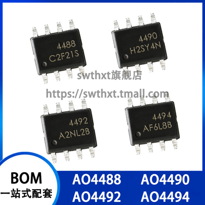 AO4488AO4490AO4492AO4494N/P沟道 MOS场效应管贴片SOP-8