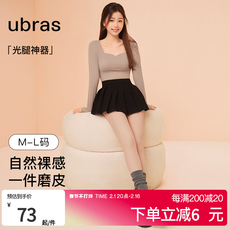 【虞书欣同款】ubras光腿神器|防勾丝加绒加厚黑丝连裤袜女秋冬季_虎窝淘