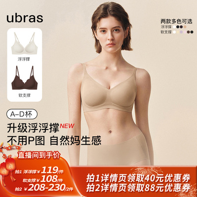 ubras浮浮撑软支撑文胸