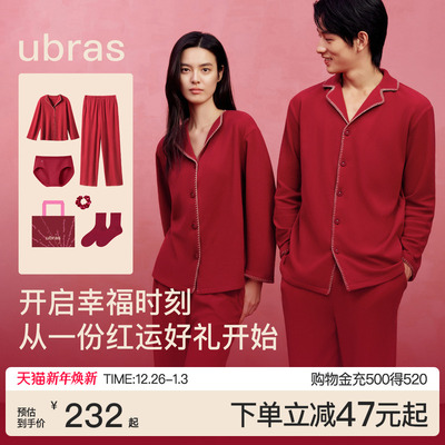 云棉长袖长裤ubras红品情侣睡衣