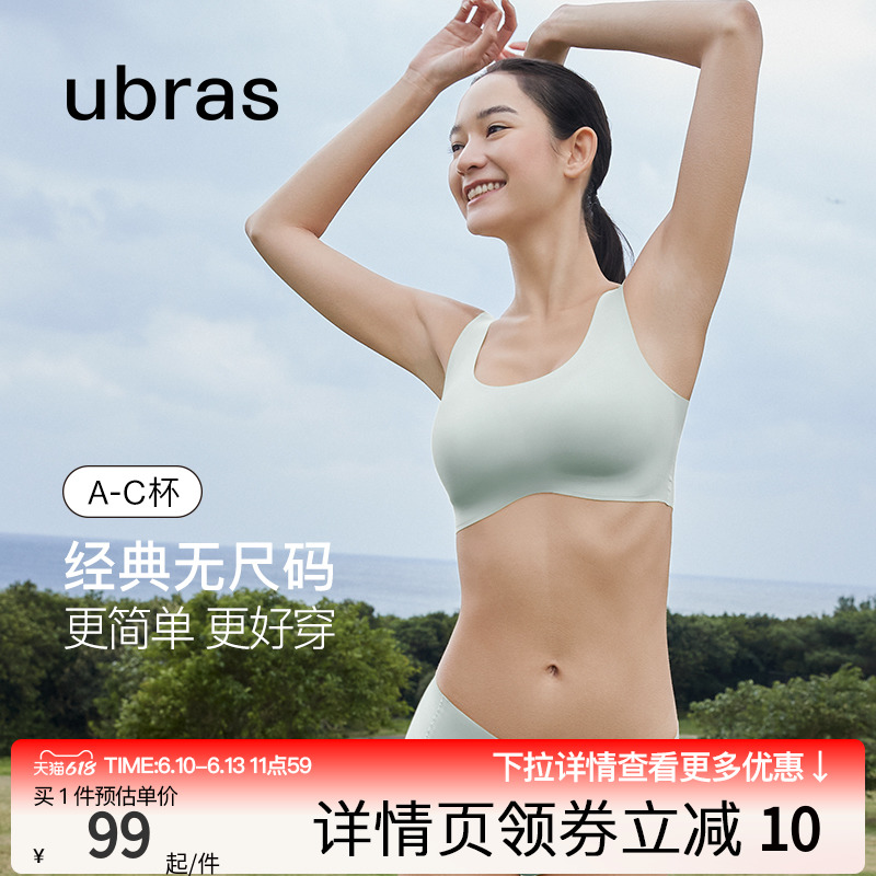 ubras经典云朵无尺码透气无钢圈大小胸舒适吊带背心文胸罩内衣女_虎窝淘