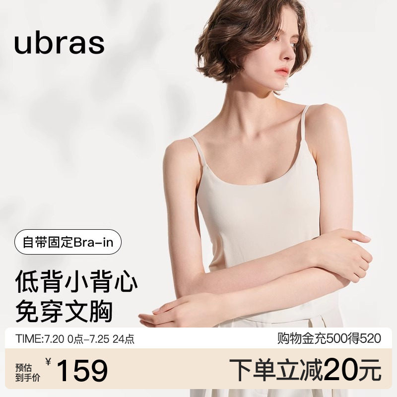 ubras美背白色净版背心吊带胸垫文胸内搭无袖上衣t恤女美背抹胸_虎窝淘