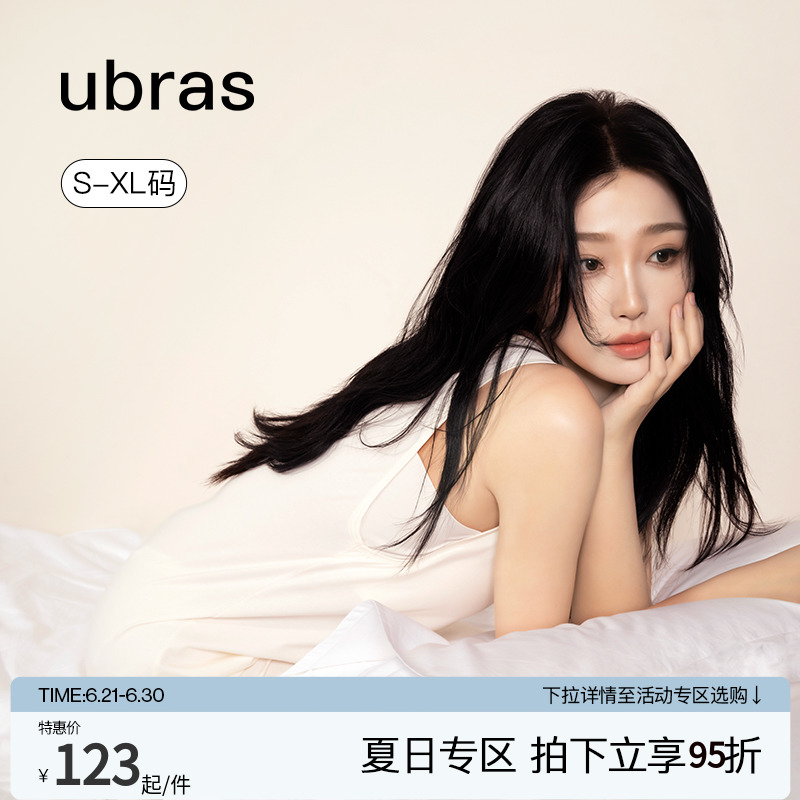 【虞书欣同款】ubras凉感吊带背心冰丝睡裙短袖带胸垫睡衣夏款女_虎窝淘