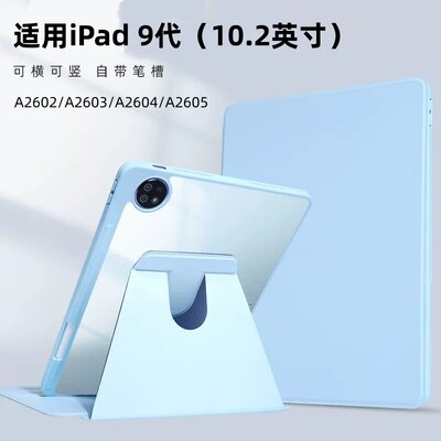 适用iPad9代平板保护壳1