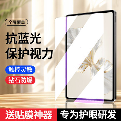 适用荣耀ROD一W09钢化膜