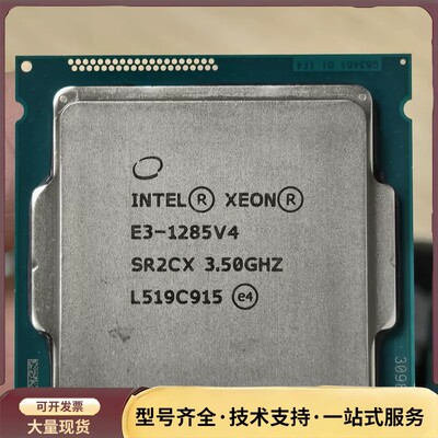 E3 1285v4 1150针CPU散片，便宜处理12颗，有询价