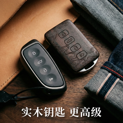 匙刻郎实木哈弗复古高端车钥匙