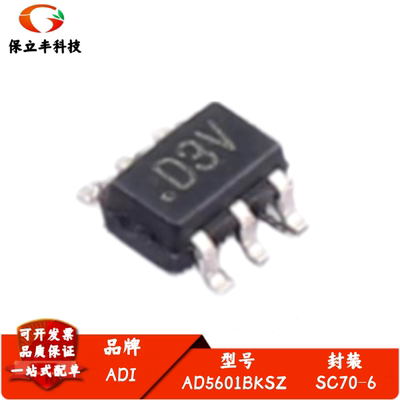 全新进口 AD5601BKSZ-REEL7 丝印D3V 8位/ADC 集成SPI接口 SC70-6