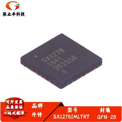 全新进口 SX1278IMLTRT 丝印SX1278 无线模块射频芯片 封装QFN-28