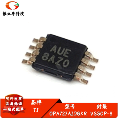 OPA727AIDGKR 丝印AUE 高精密低噪声运算放大器 VSSOP-8 全新进口