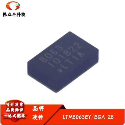 全新进口 LTM8063EY 丝印8063 μModule 稳压器IC芯片 封装BGA-28