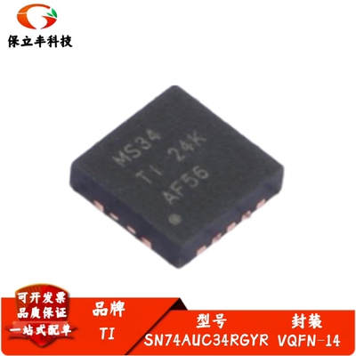 全新进口 SN74AUC34RGYR 丝印MS34 高速缓冲器IC芯片 封装VQFN-14