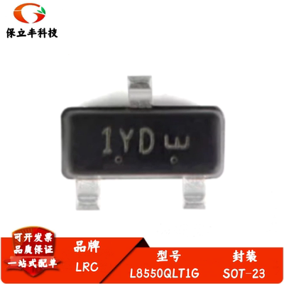原装 L8550QLT1G 字印1YD SOT-23 -25V/-800mA 贴片三极管 20只