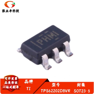 TPS62202DBVR 丝印PHMI 降压转换器IC芯片 封装SOT-23-5 全新原装