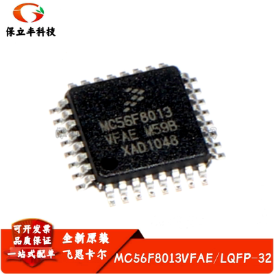 全新进口 MC56F8013VFAE 封装LQFP-32 数字信号处理器/控制器芯片