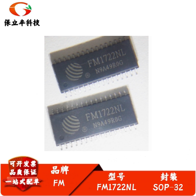 全新进口 FM1722NL 非接触式读卡 芯片 封装SOP-32 电子元器件IC