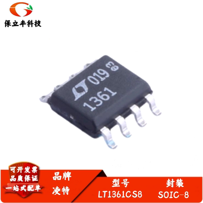 全新进口 LT1361CS8 丝印1361 双通道运算放大器芯片 封装SOIC-8