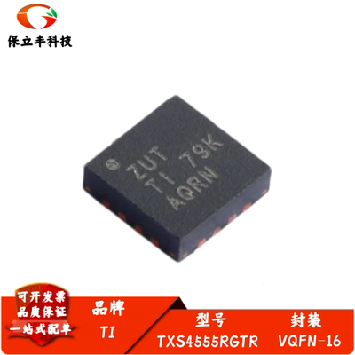 全新进口 TXS4555RGTR 丝印ZUT 电平转换器芯片 封装VQFN-16